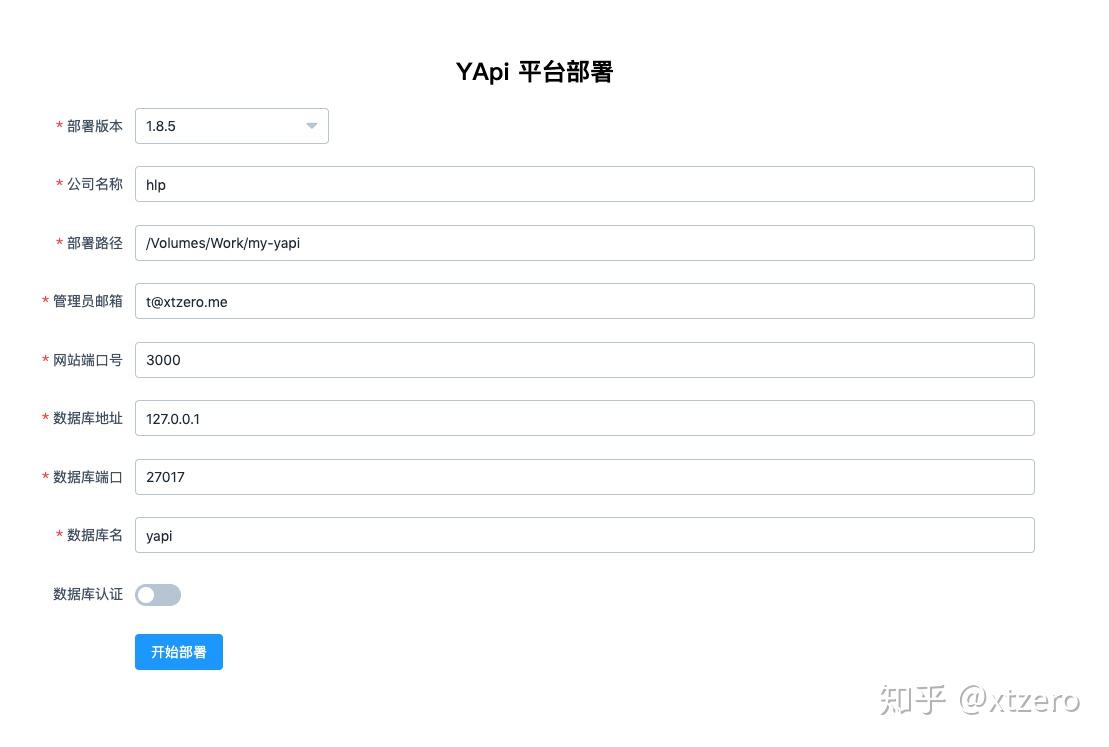 内网搭建yapi接口管理平台 - 知乎