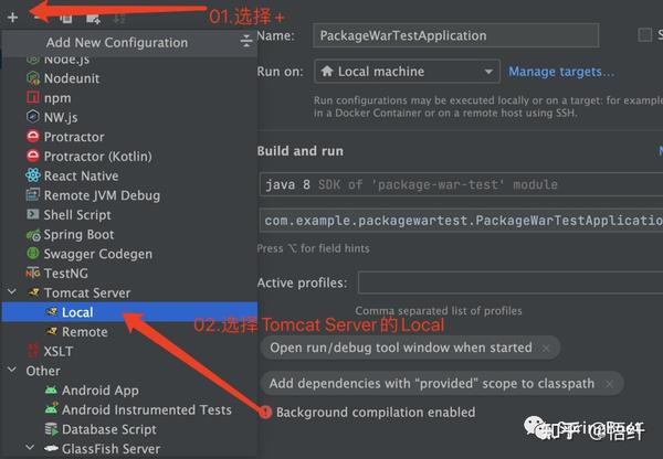 开发工具中SpringBoot使用外置Tomcat启动 (亲测有效)-第458篇 - 知乎