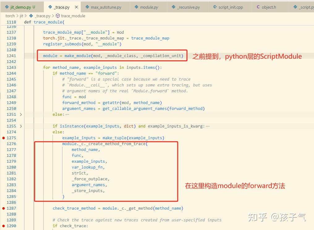 torch.jit.trace 生成trace 的过程 - 知乎