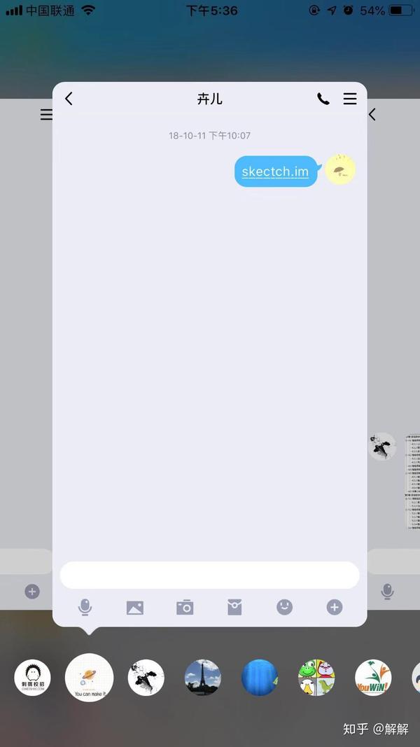 日常收集-QQ聊天页快速对话交互 - 知乎