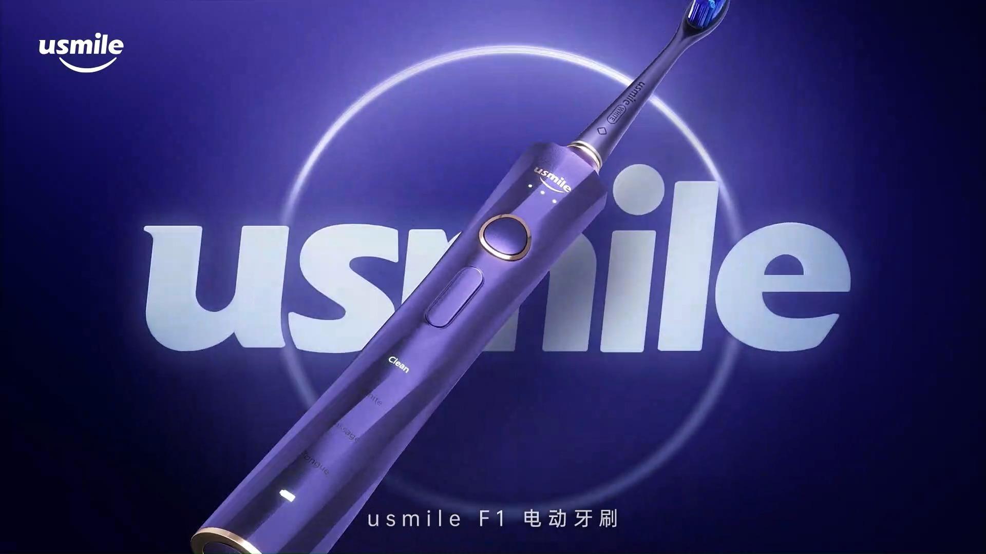 惊喜丨usmile F1电动牙刷，原来刷牙也能如此高科技 - 知乎