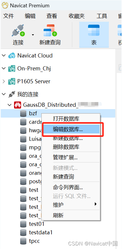 Navicat 连接 GaussDB分布式的快速入门 - 知乎