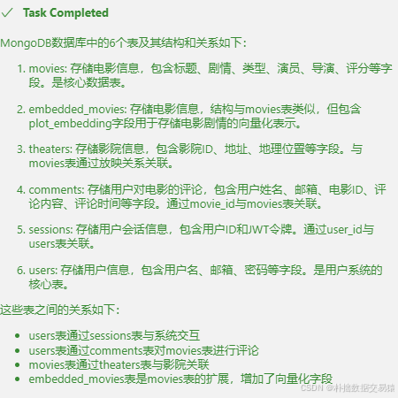 MCP开发实战（三）碾压RAG Text2SQL的数据库问答，基于MCP协议将MongoDB Atlas转化为智能问答终端，在VScode利用Cline与mcp-mongo-server实现 ...