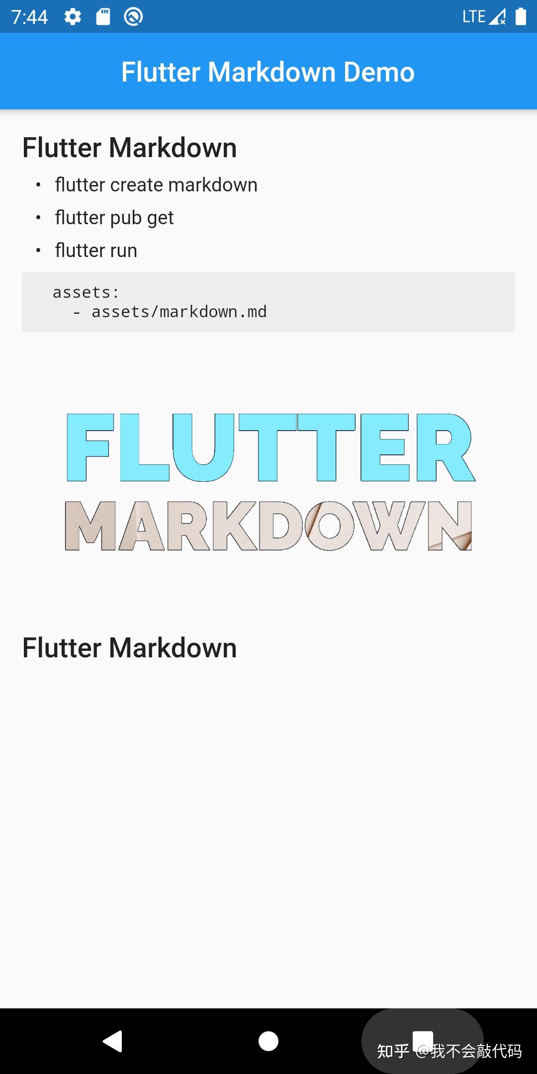 如何在Flutter中使用flutter_markdown - 知乎