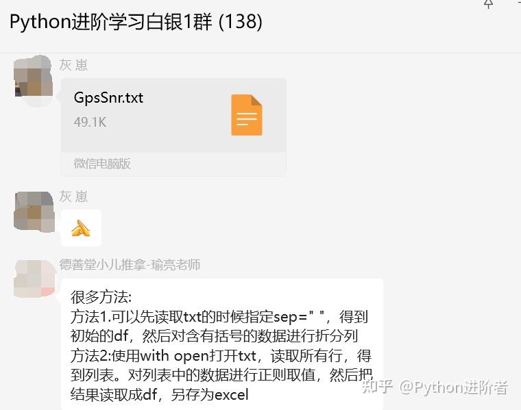 盘点一个使用Python自动化处理GPS、北斗经纬度数据实战（下篇） - 知乎