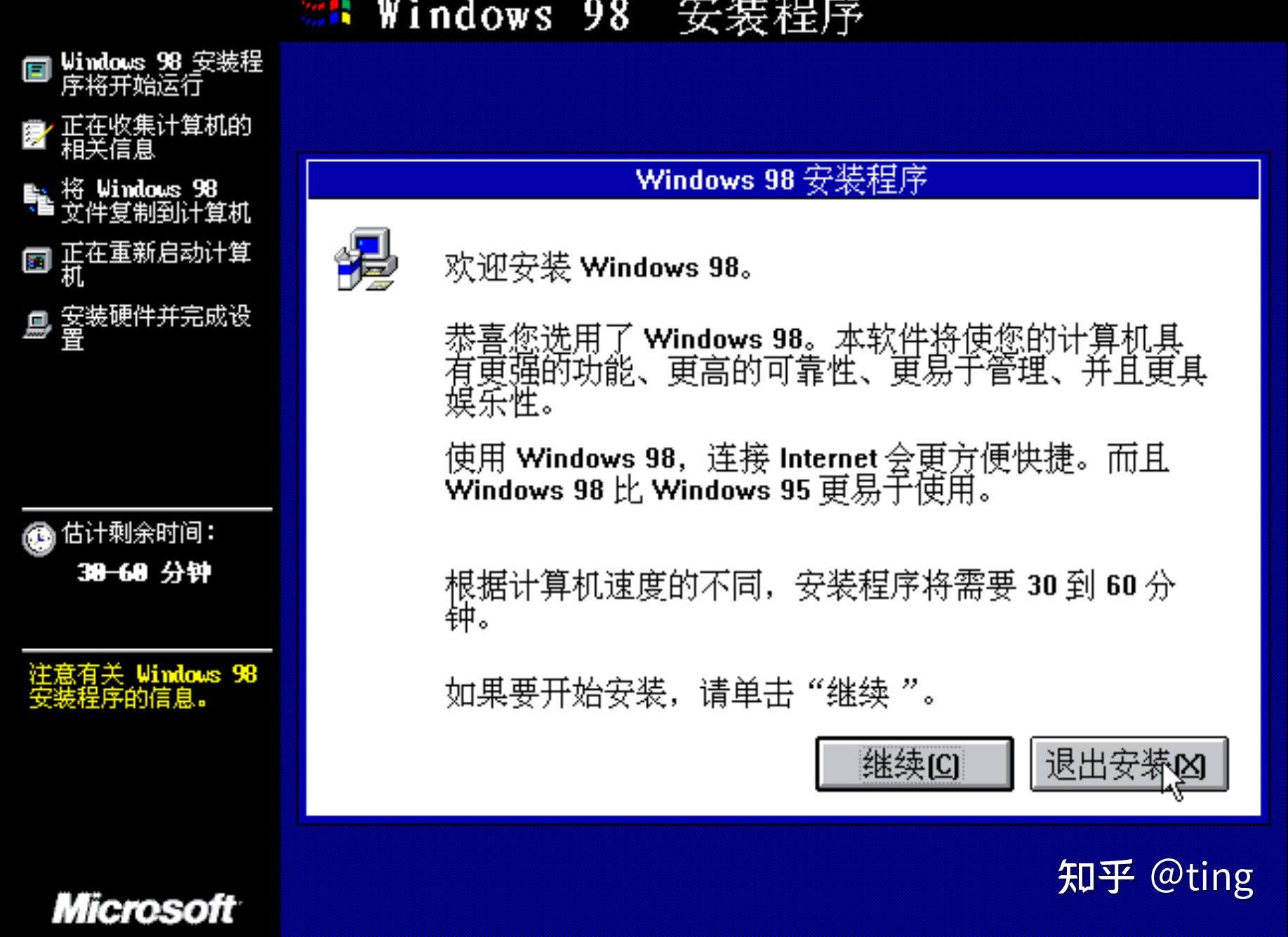 虚拟机安装Windows98教程 - 知乎