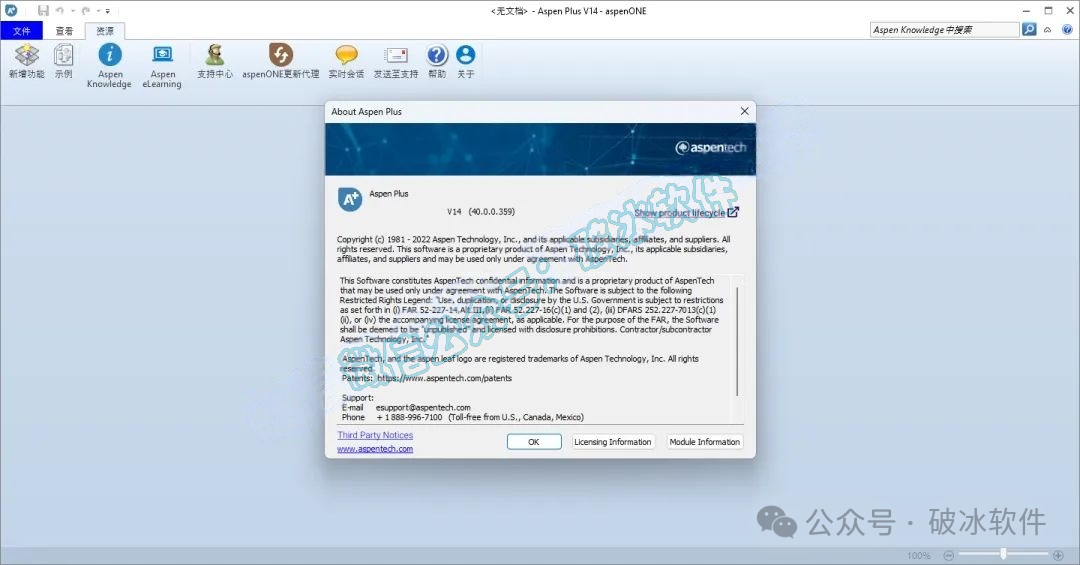 Aspen Plus(AspenTech aspenONE Engineering Suite )流程模拟软件14.2版 - 知乎