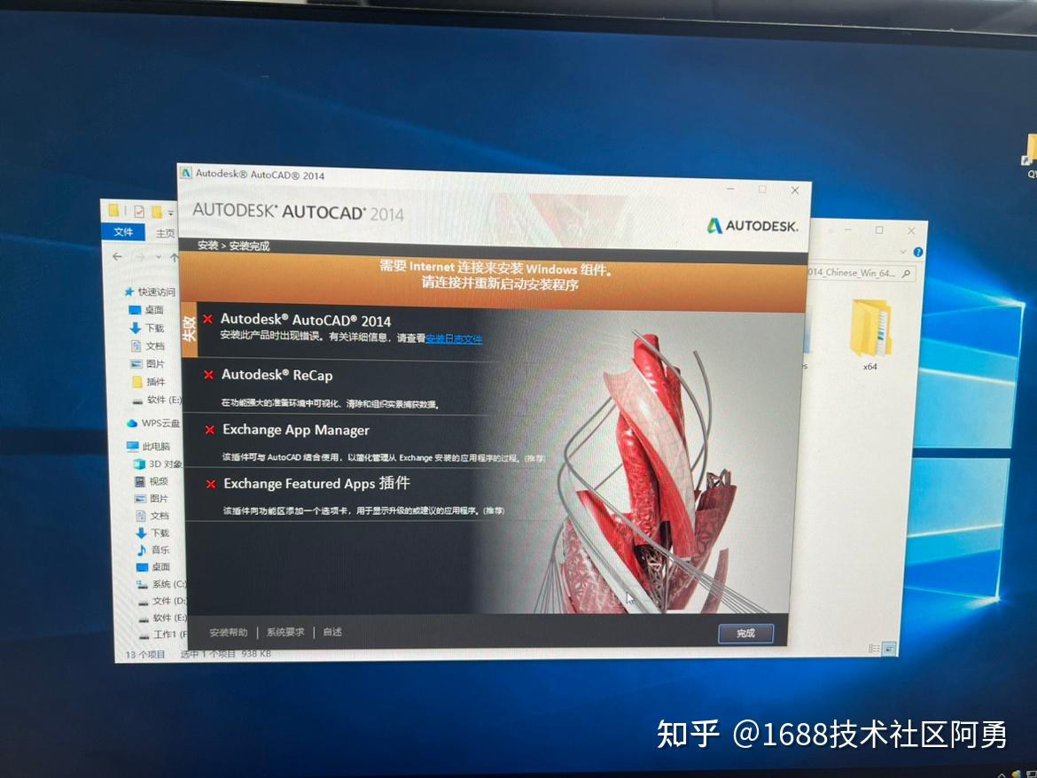 CAD2014安装，失败需要Internet连接来安装Windows组件，请连接并重新启动安装程序。win10/WIN11 - 知乎