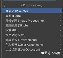 Unity3D 将X-PostProcessing全部搬运至URP下Volume - 知乎