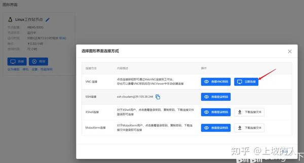 Linux (CentOS 7) 下安装Ansys 2021 R1 教程 - 知乎
