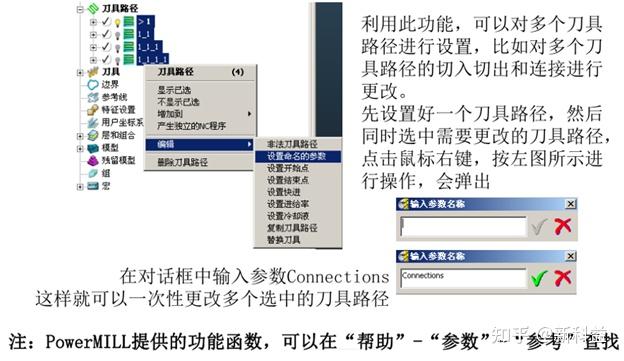 技术分享 | PowerMill参数、宏、表达式结合使用方法 - 知乎