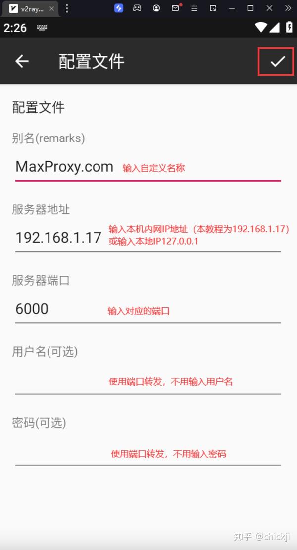 ANDROID手机系统配置代理IP的方法 - 知乎