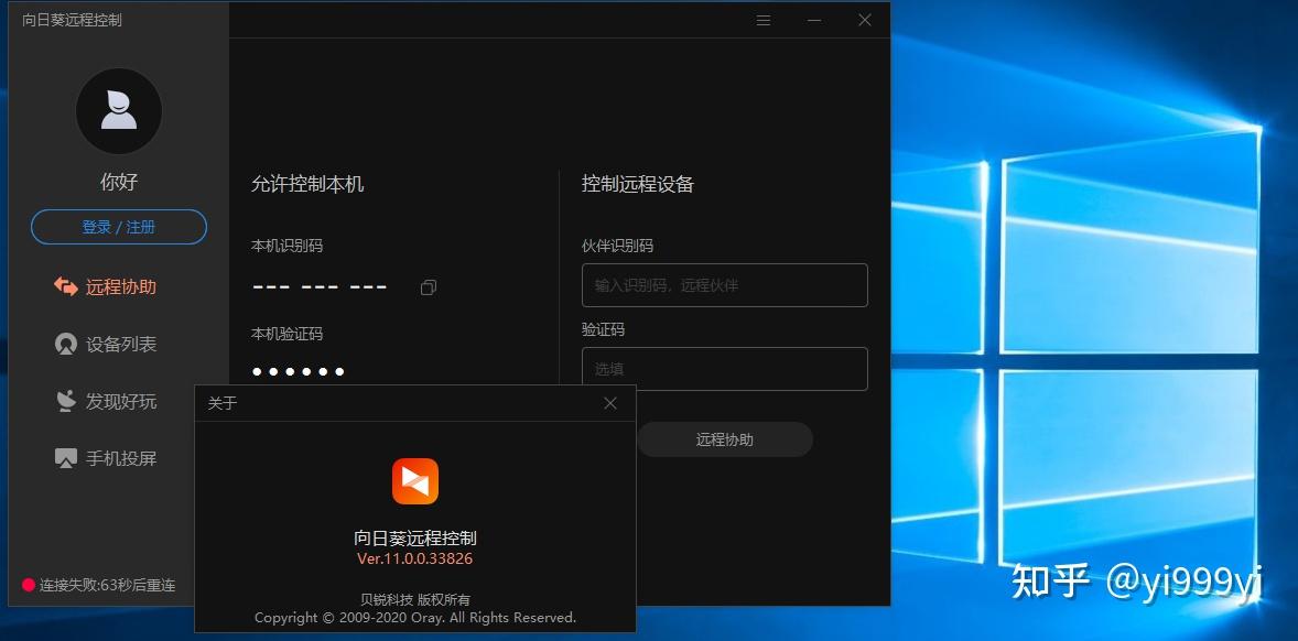 sunlogin-client-for-windows_11.0.0.33_rce_cnvd-2022-10270(向日葵RCE) - 知乎