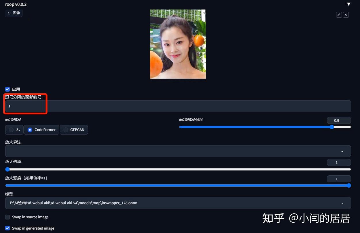 Roop换脸教程 - 知乎
