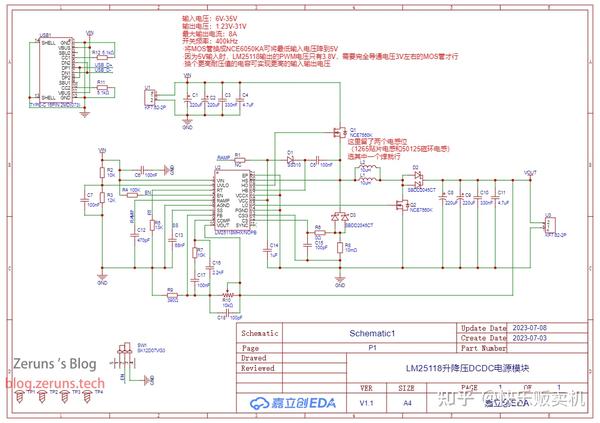 LM25118自动升降压DCDC电源模块 - 知乎