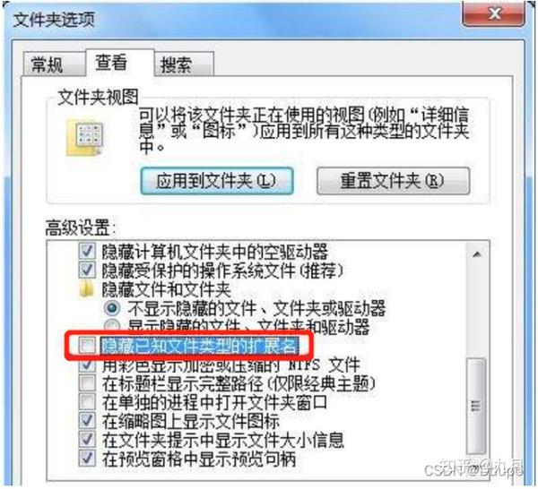 Windows 7和windows10 修改文件、文本文档后缀时不显示后缀名真么办? 知乎