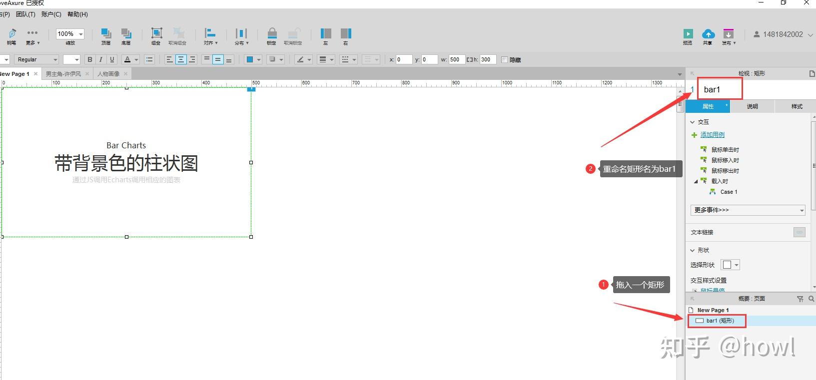 Axure图表展示最全教程:JS代码调用ECharts、AntV图表[已更新离线版] - 知乎
