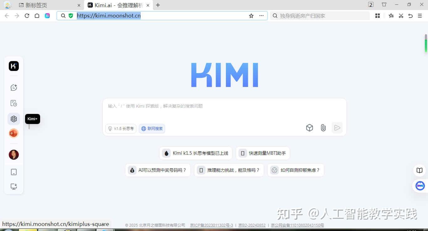 干货 跟我用kimi PPT助手制作PPT - 知乎