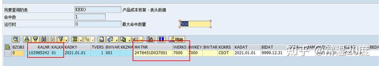 SAP-问题篇-5-CK13N 项目不与成本组件拆分匹配 /itemization does not match cost component ...
