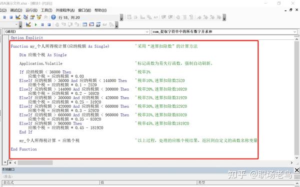 手把手教，VBA如何从模仿学习开始零基础入门？【已更新至 问题六，持续更新中...】 - 知乎