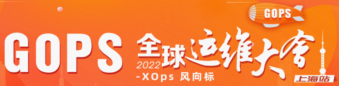 GOPS 全球运维大会 | 阿里云网络自动化运维体系落地实践分享 - 知乎