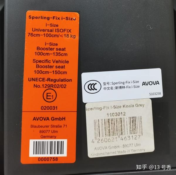 一文读懂 儿童安全座椅最新法规 ECE R129(i-Size) 认证 - 知乎