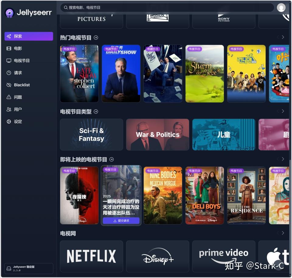 媒体库协作神器！NAS部署『Jellyseerr』实现自由“点播”看剧 - 知乎