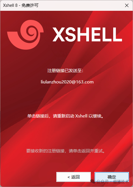 家庭版/教育版XSHELL和XFTP_免费的跨平台终端模拟器与文件传输工具 - 知乎