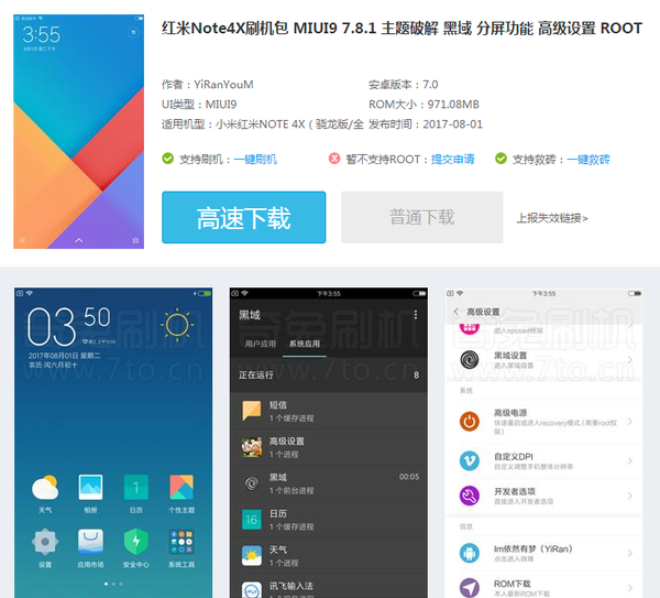 奇兔独家支持|MIUI9刷机 - 知乎