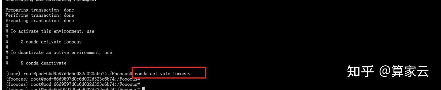 Fooocus模型部署指南 - 知乎