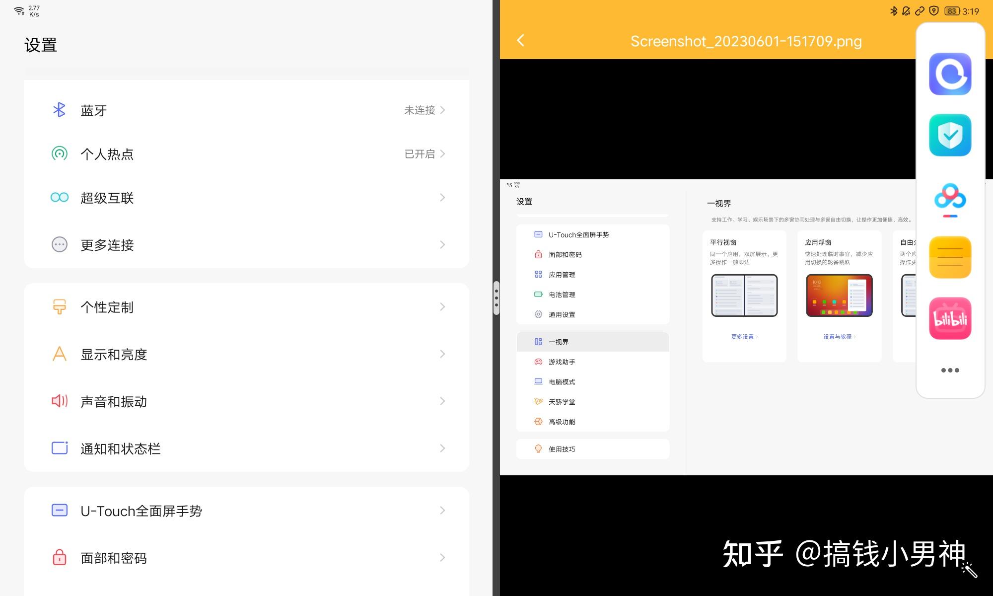 一名大学生对 联想小新pad2022 的使用体验 - 知乎