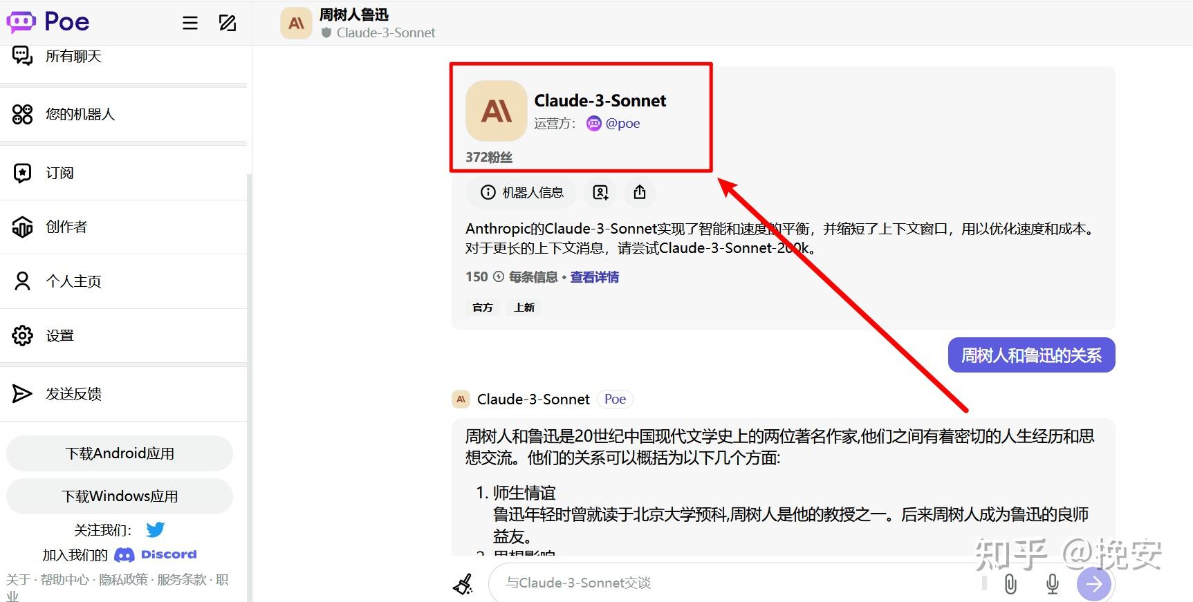 免费使用Claude3，国内可无障碍使用的几个网站！ - 知乎