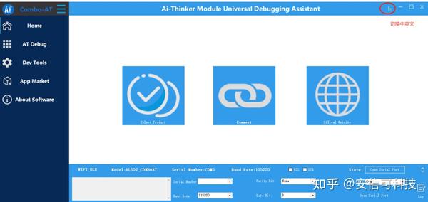 安信可模组万能调试助手要这么玩，才简单！ - 知乎