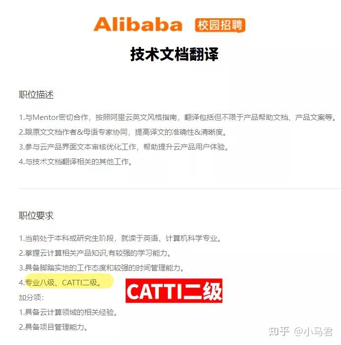 一文了解CATTI证书含金量 - 知乎