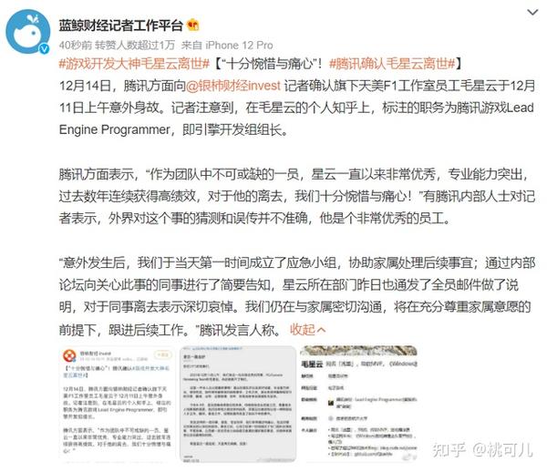 毛星云离世：我有一个梦想，复兴国产游戏 知乎 