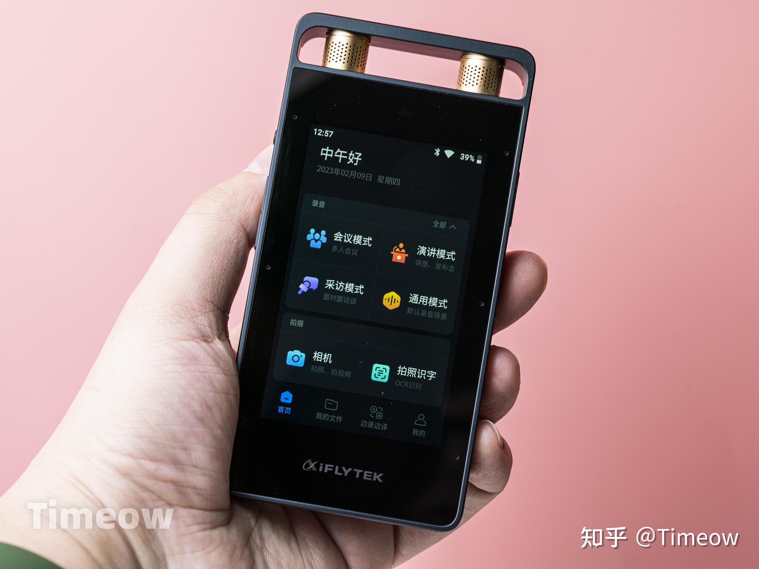 AI驱动 全面升级 生产力UP！-科大讯飞智能录音笔 SR502 体验·评测