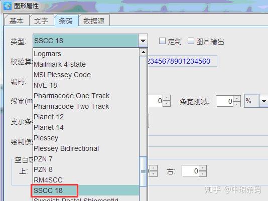 如何生成货运包装箱代码—SSCC-18条码 - 知乎