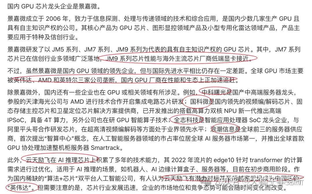 大橘子投资价值发现系列 452：景嘉微，国内GPU领军企业 - 知乎