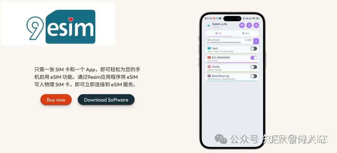 [图文]9eSIM写卡器使用攻略|国产iphone17也能用国外esim卡 支持50张号码出海旅行必备！平替5ber及ESTK - 知乎