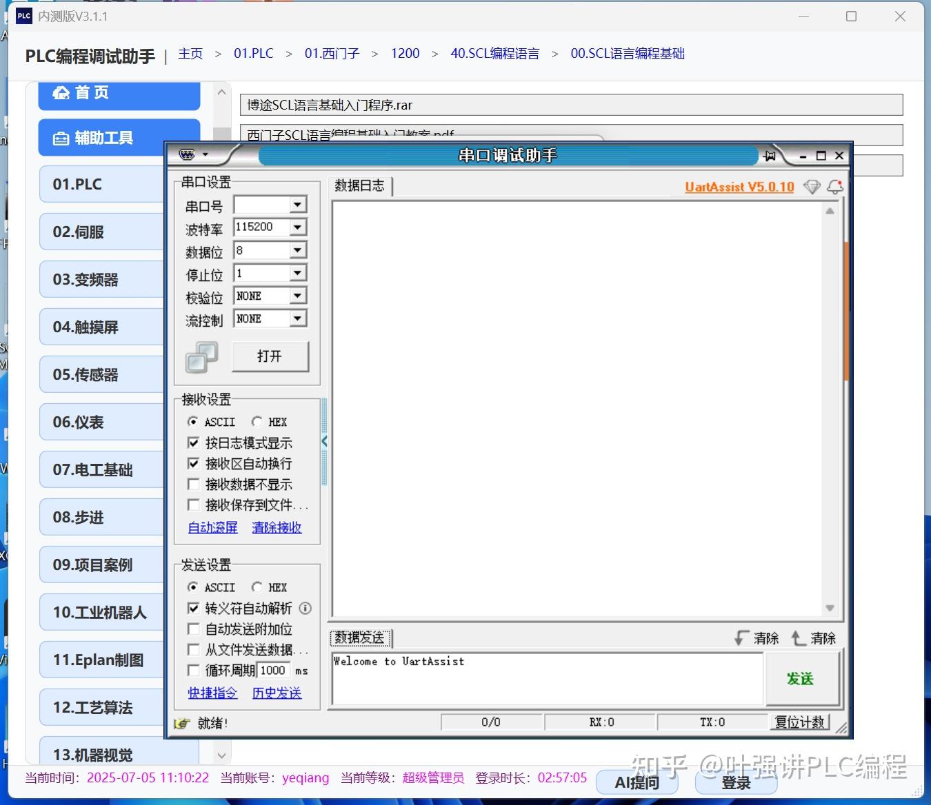 PLC编程调试助手V3.0 - 知乎