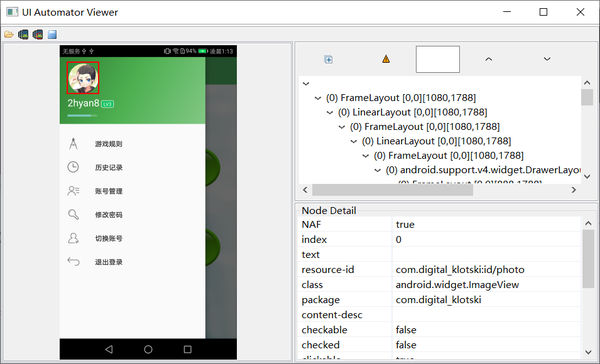Android自动化测试框架uiautomator2详解 - 知乎