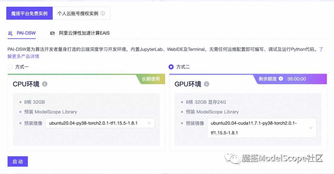 魔搭社区推出ModelScope-Agent开发框架，打造属于你的智能体 - 知乎