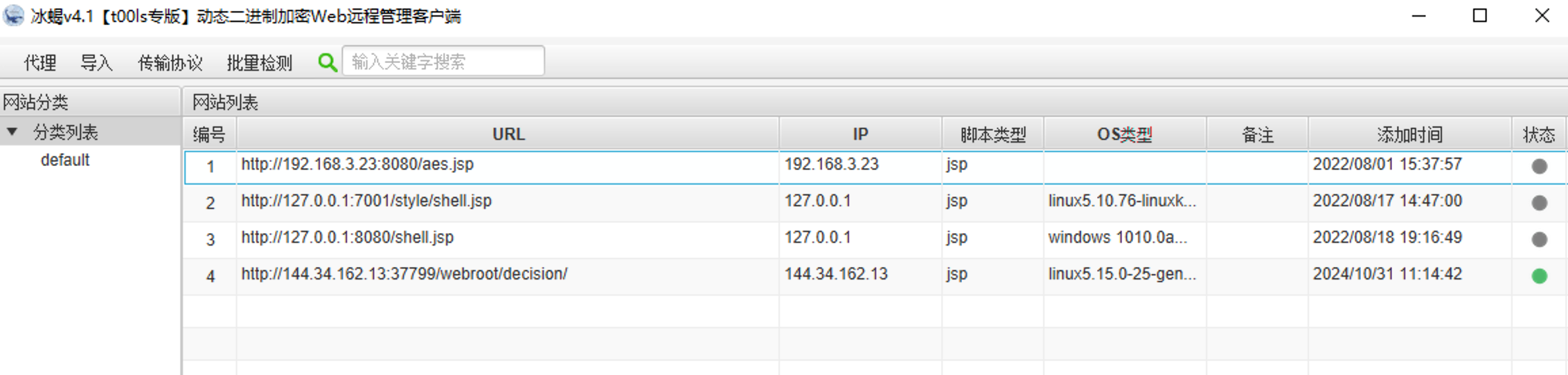 帆软 FineReport/FineBI channel反序列化 - 知乎