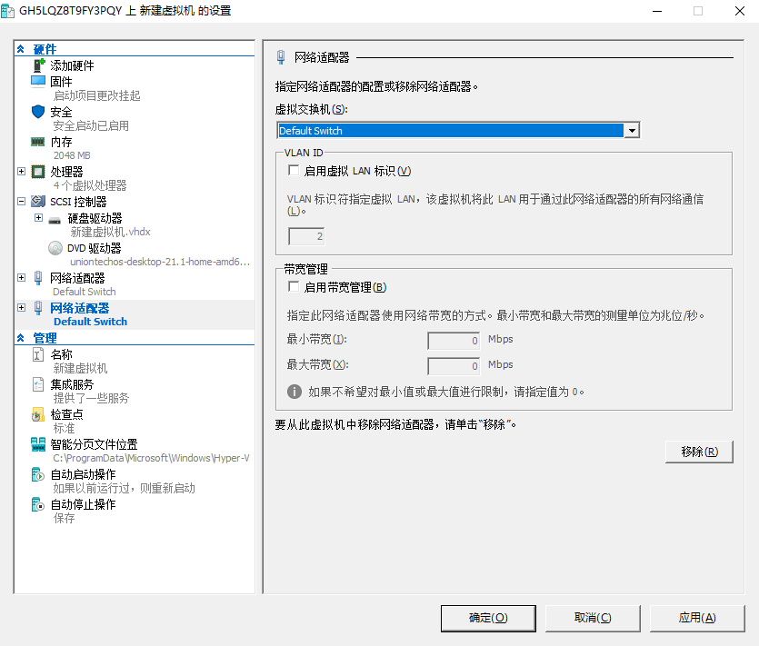 电脑技巧：Hyper-V安装UOS操作系统图文教程 - 知乎