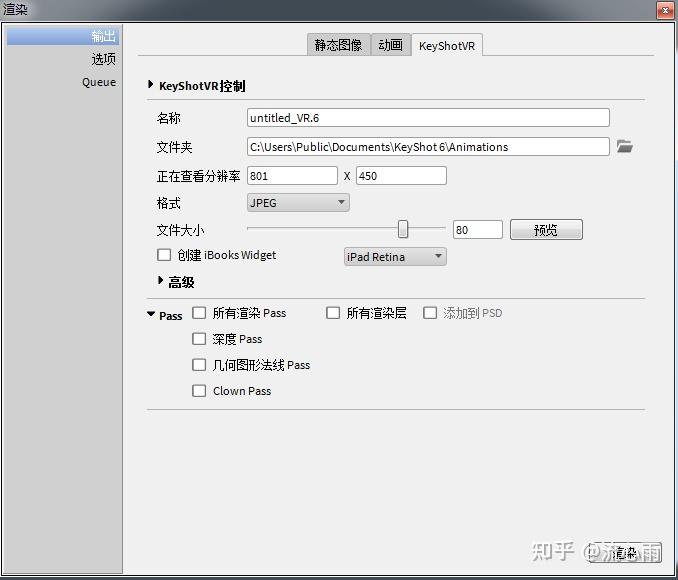 Keyshot设置渲染输出的操作方法 - 知乎