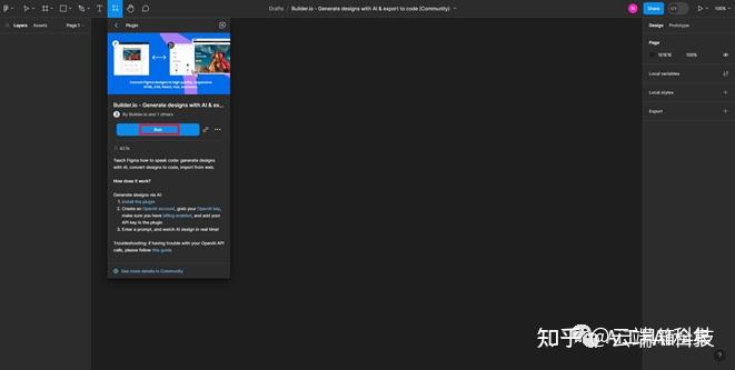 如何使用 Figma AI 网站生成器在几分钟内创建令人惊叹的网站 - 知乎