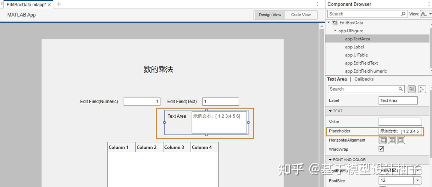 MATLAB App Designer 常见问题a - Edit Field - 知乎