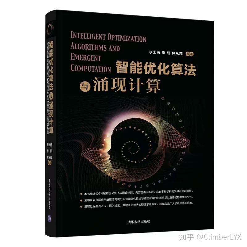 元启发式算法科普&资料汇总 - 知乎