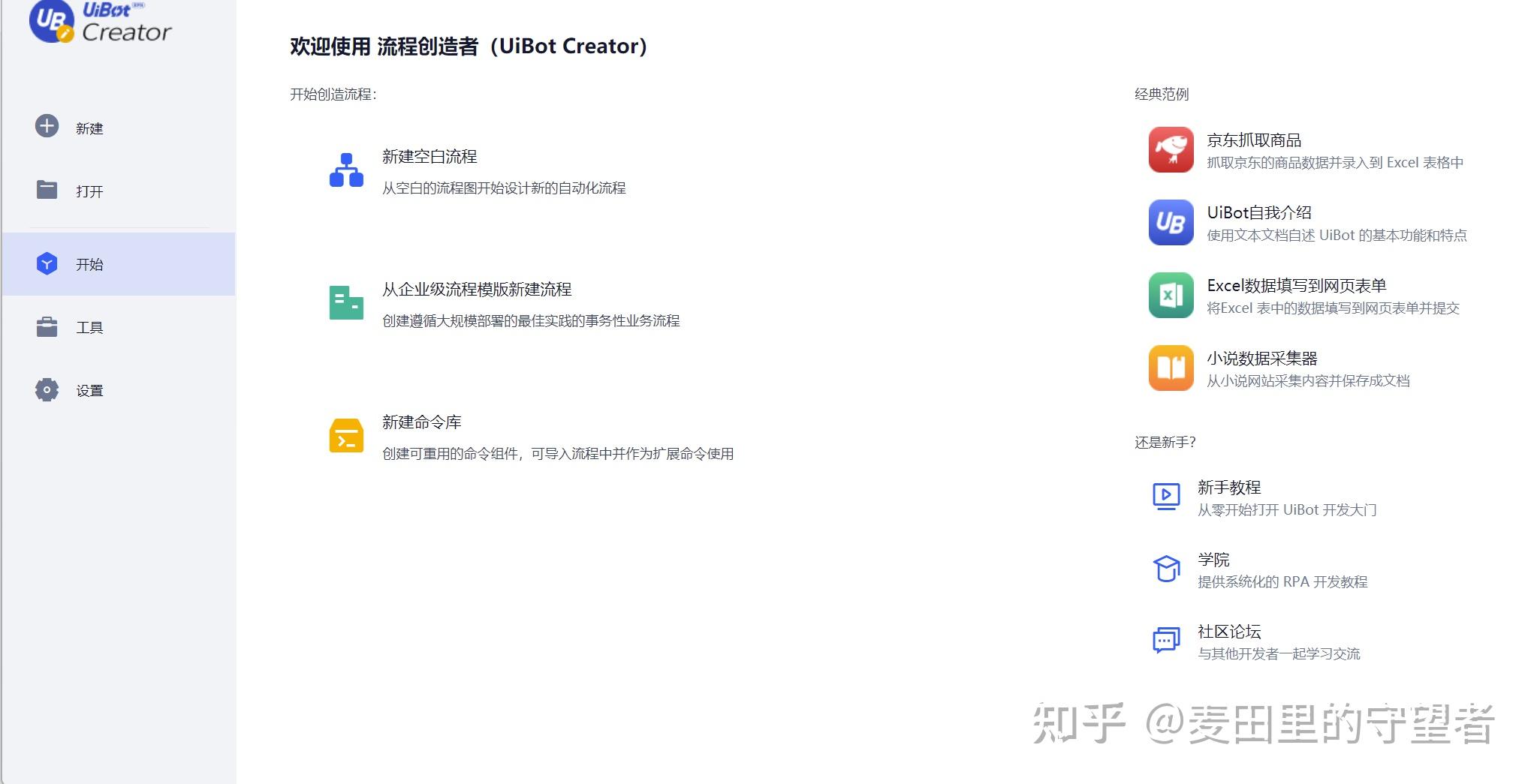 2023-7-21 Uibot学习1-下载、安装、creater/worker/commander配置 - 知乎