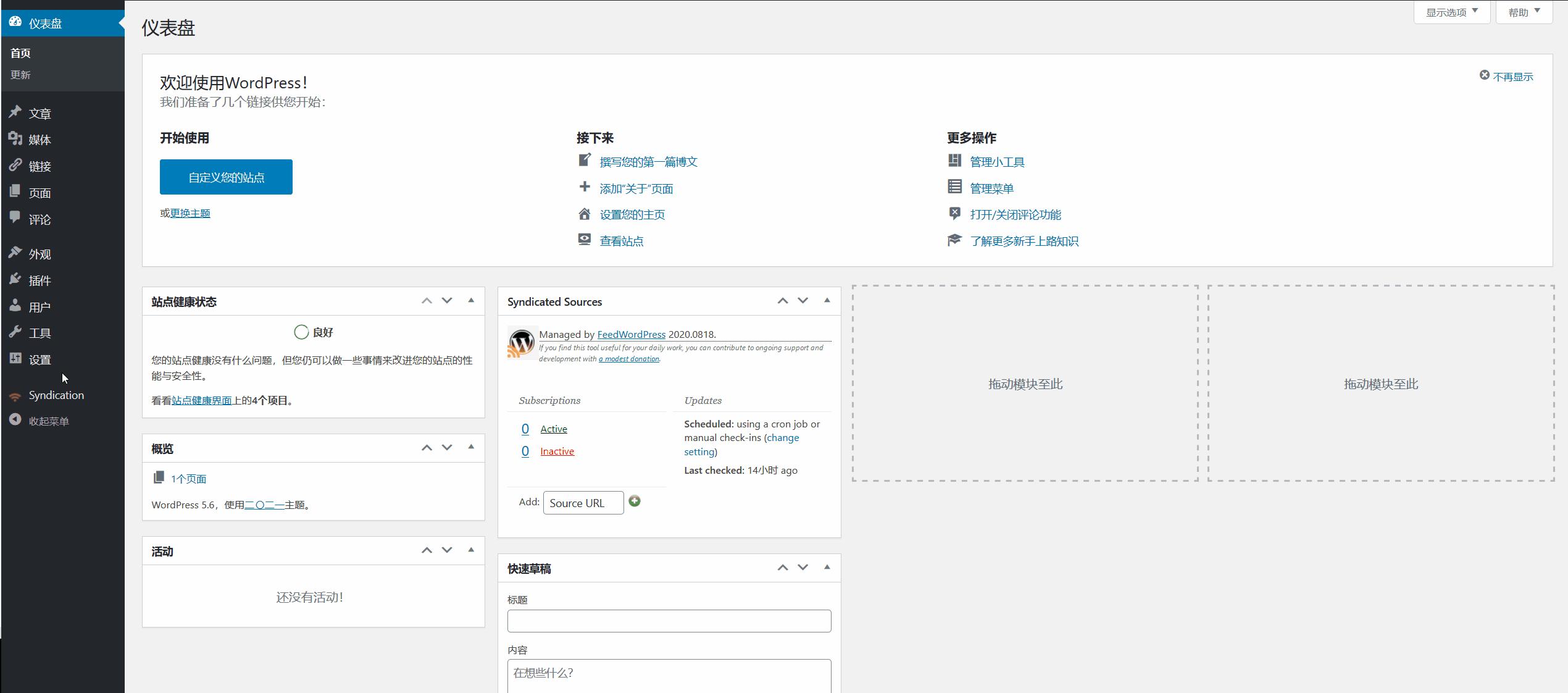 Jekyll 博客迁移－从 Markdown 到 WordPress - 知乎
